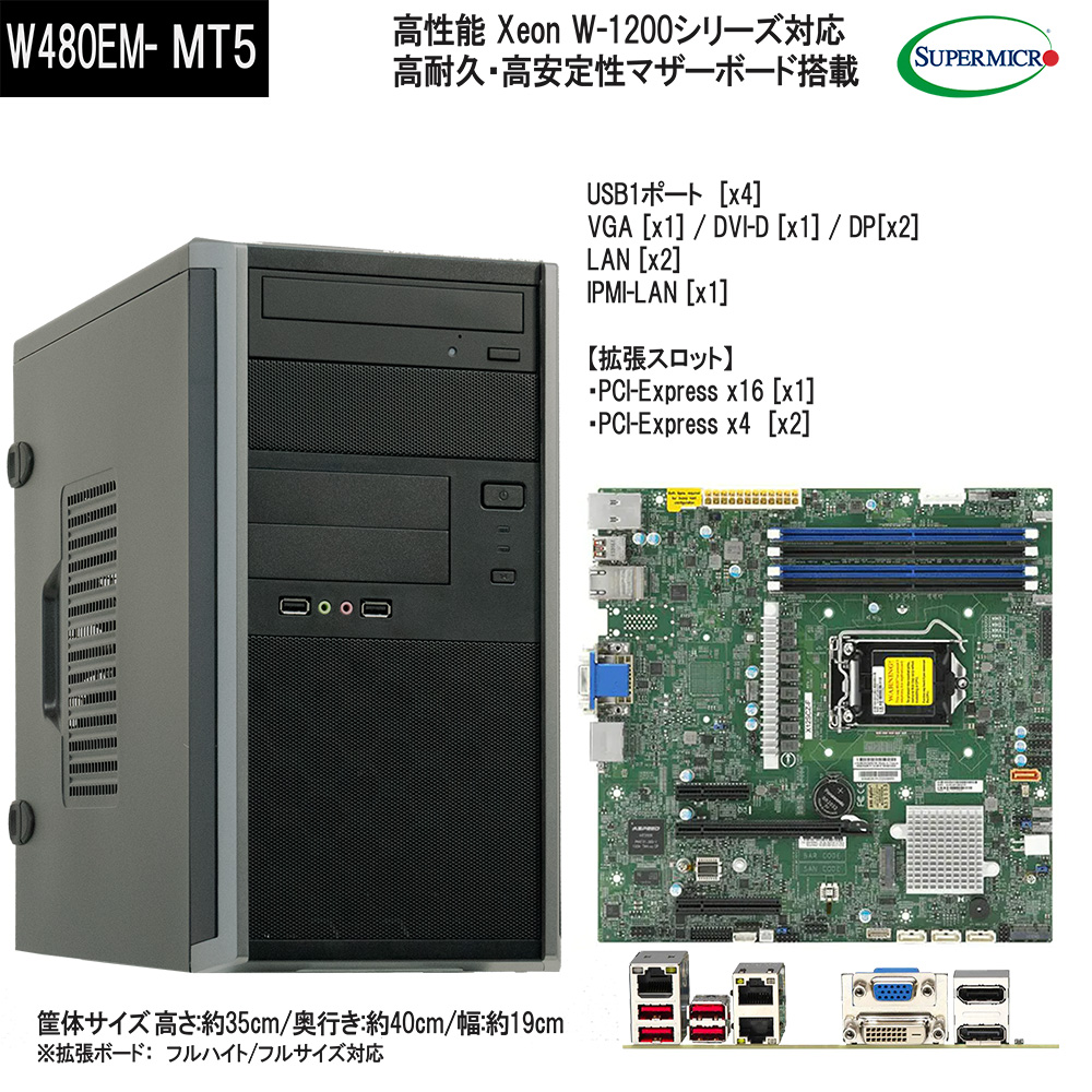 Wleaf / W480EM-MT5 /Server2022